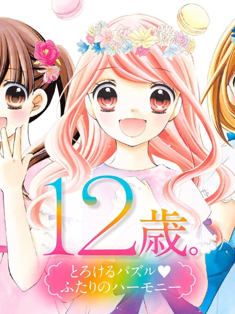 Is 12-Sai: Torokeru Puzzle Futari no Harmony Down Right Now? Server ...