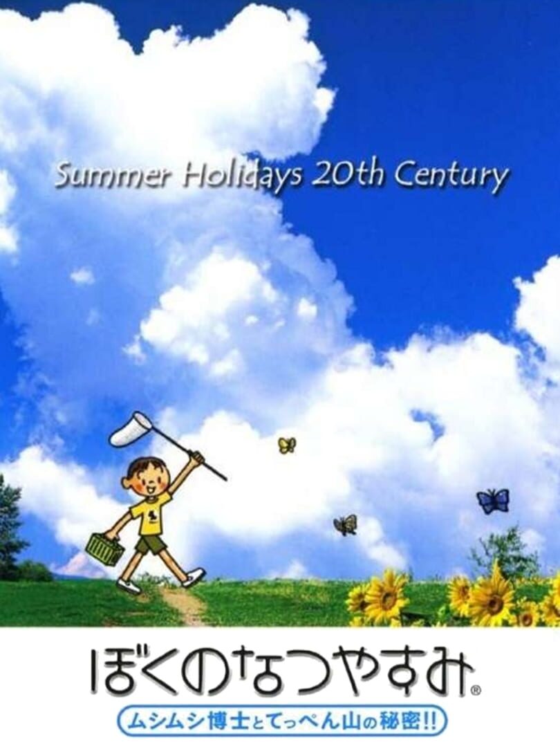 Is Boku no Natsuyasumi Down Right Now? - Gamebezz