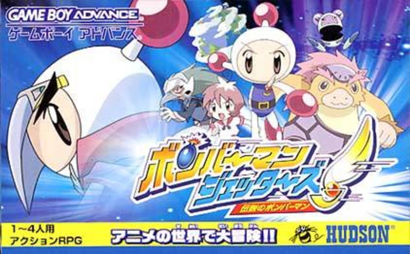 Is Bomberman Jetters: Densetsu no Bomberman Down Right Now? - Gamebezz