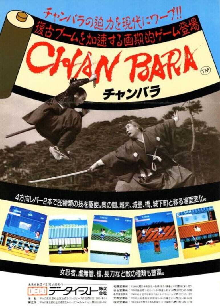 Is Chanbara Down Right Now? Server Status & Outages | Gamebezz