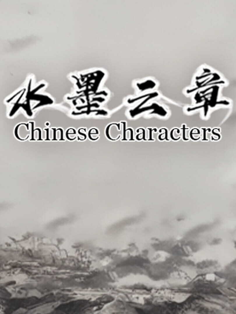 Is Chinese Characters Down Right Now? - Gamebezz