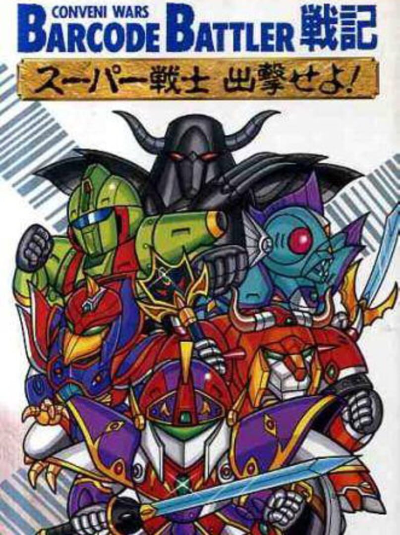 Is Conveni Wars Barcode Battler Senki: Super Senshi Shutsugeki seyo ...