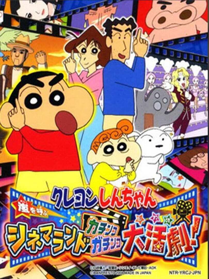 Is Crayon Shin-Chan: Arashi o Yobu Cinema-Land - Kachinko Gachinko ...