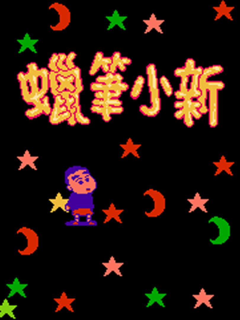 Is Crayon Shin-Chan Down Right Now? - Gamebezz