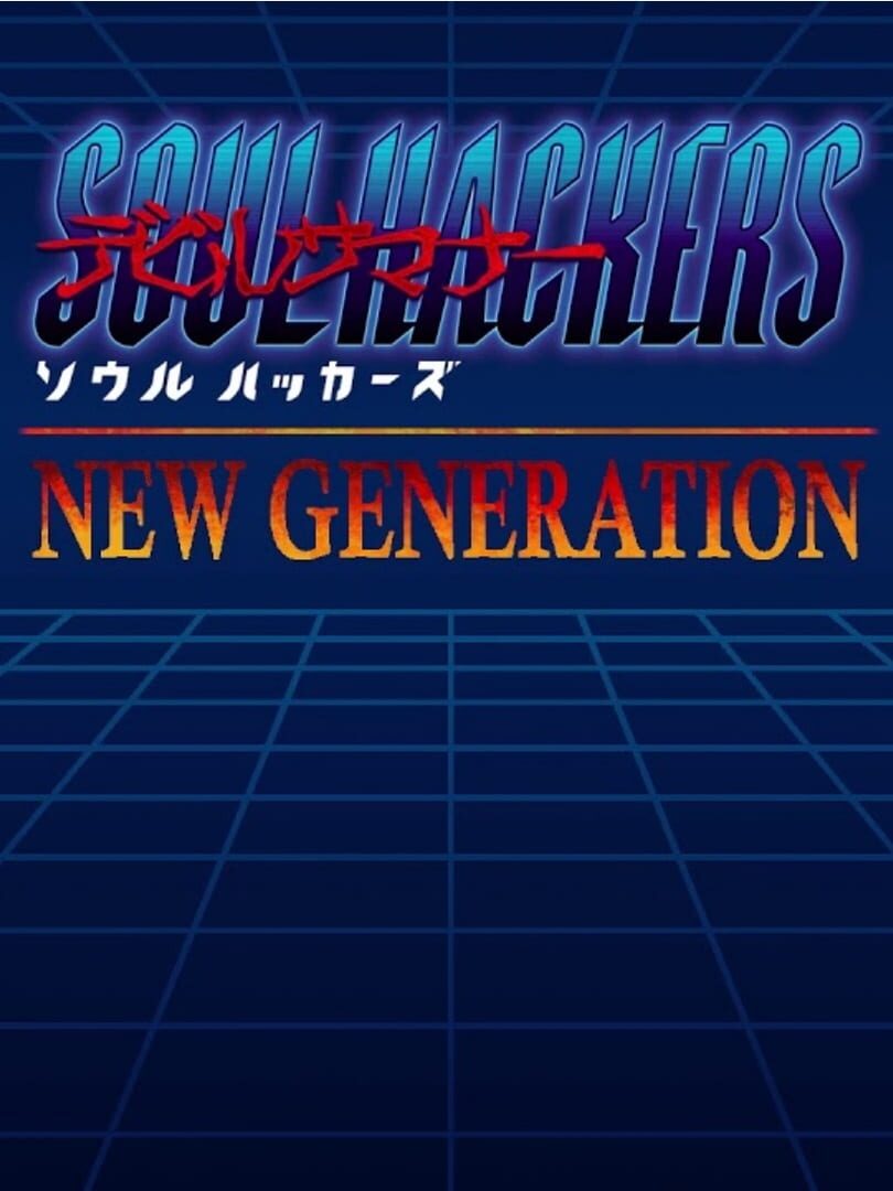 Is Devil Summoner: Soul Hackers New Generation Down Right Now? Server ...
