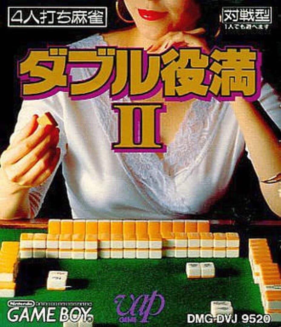Is Double Yakuman II Down Right Now? Server Status & Outages | Gamebezz