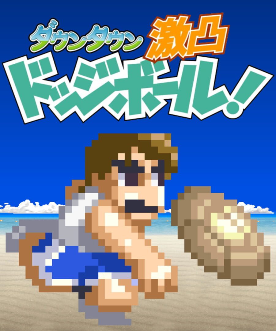 Is Downtown Smash Dodgeball! Down Right Now? Server Status & Outages ...