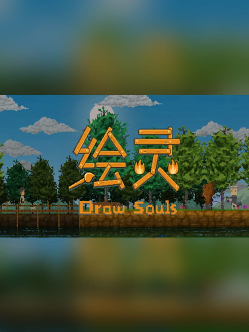 Is Draw Souls Down Right Now? - Gamebezz