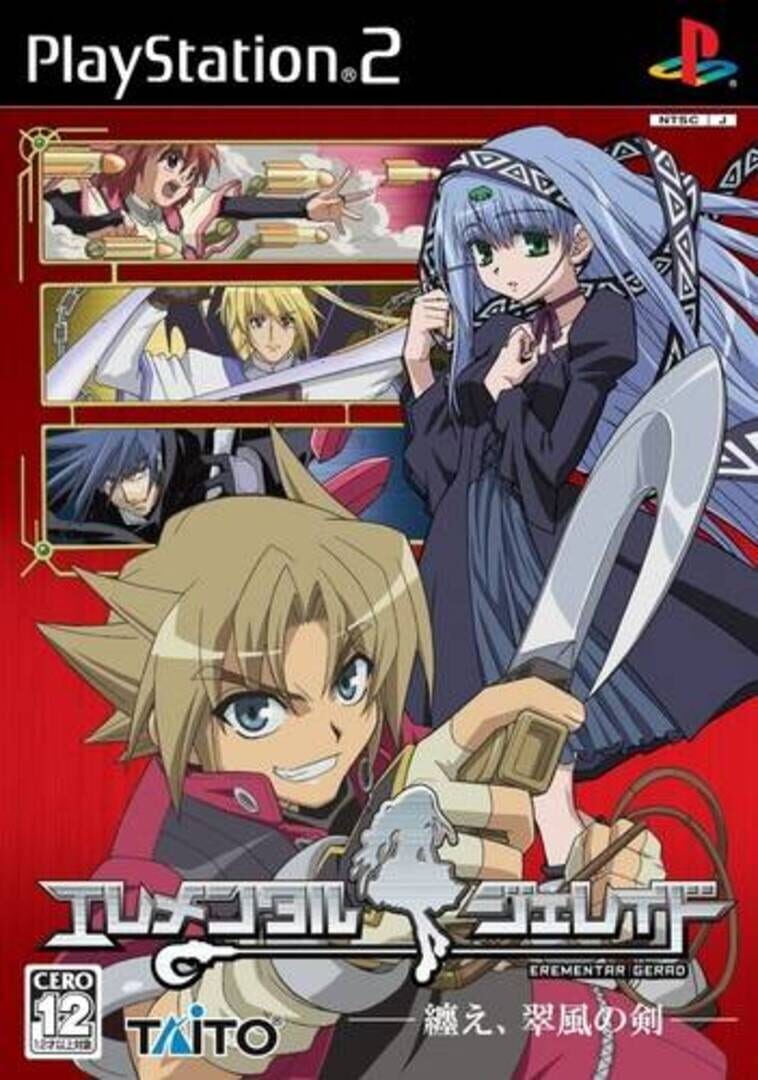 Is Erementar Gerad: Matoe, Suifu no Ken Down Right Now? - Gamebezz