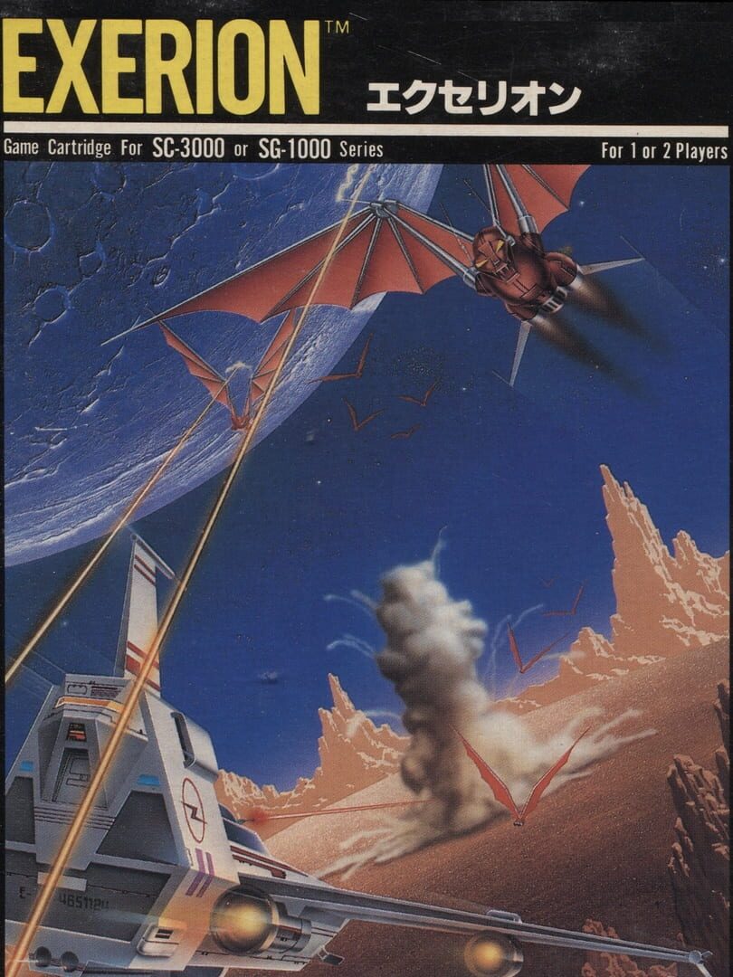 Is Exerion Down Right Now? - Gamebezz