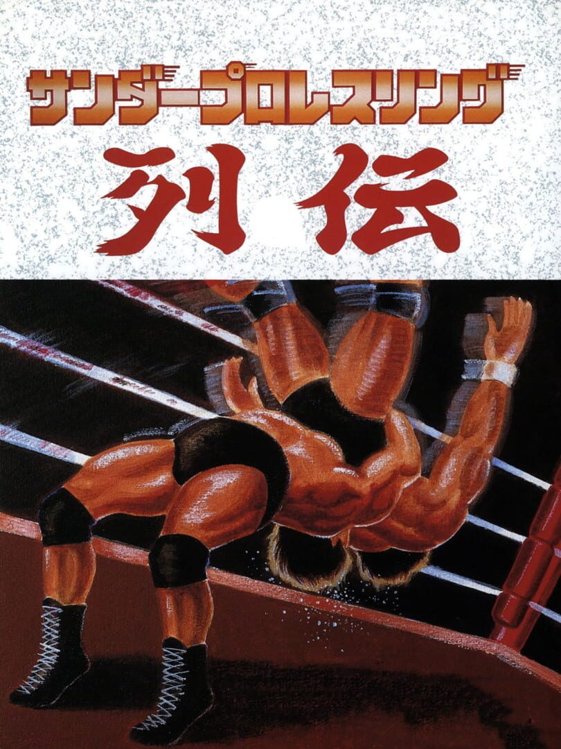 Problèmes avec Fire Pro Wrestling Gaiden ? État des Serveurs et Pannes ...