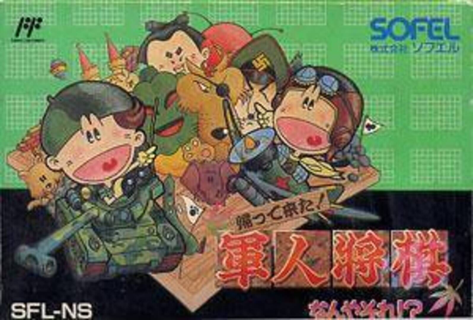 Is Kaettekita! Gunjin Shogi: Nanya Sore!? Down Right Now? Server Status ...