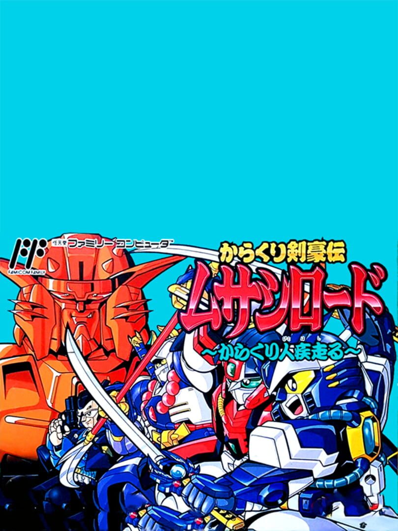 Is Karakuri Kengoden Musashi Lord: Karakuri Jin Hashiru! Down Right Now ...