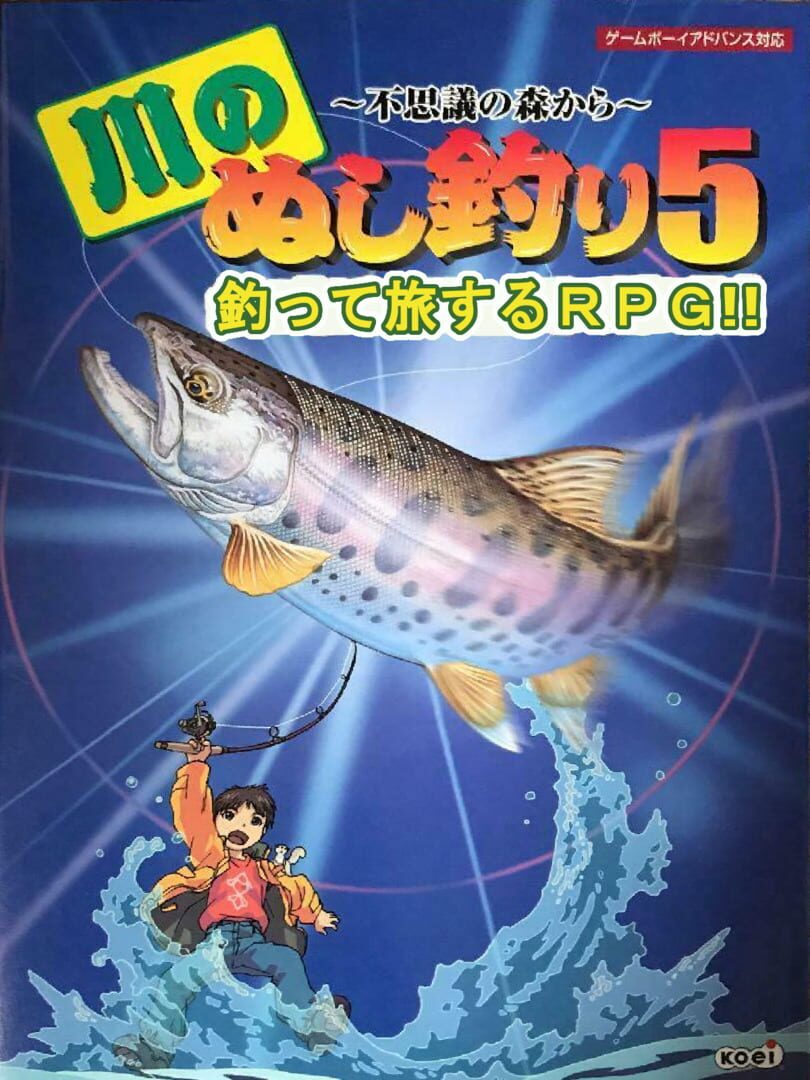 Is Kawa no Nushi Tsuri 5: Fushigi no Mori Kara Down Right Now? Server ...
