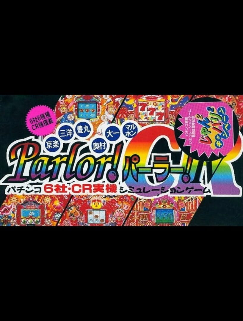 Is Kyouraku: Sanyo - Toyomaru Parlor! Parlor! Down Right Now? Server Status & Outages | Gamebezz