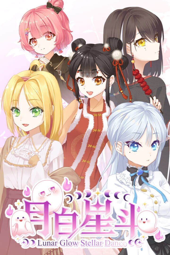 Is Lunar Glow Stellar Dance Down Right Now? - Gamebezz