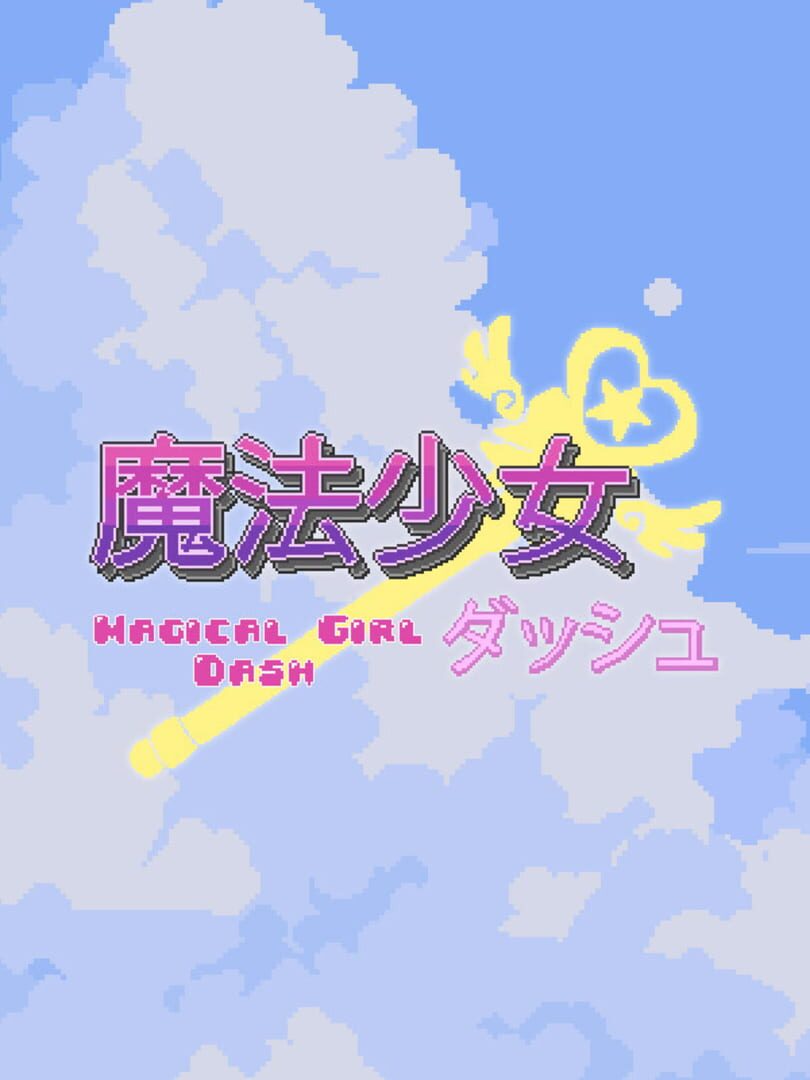 Is Magical Girl Dash Down Right Now? Server Status & Outages | Gamebezz