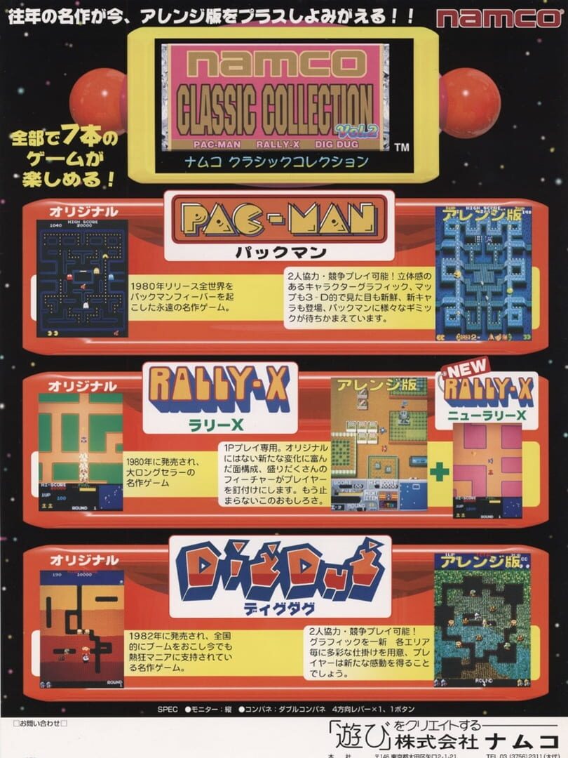 Is Namco Classic Collection Vol. 2 Down Right Now? Server Status ...