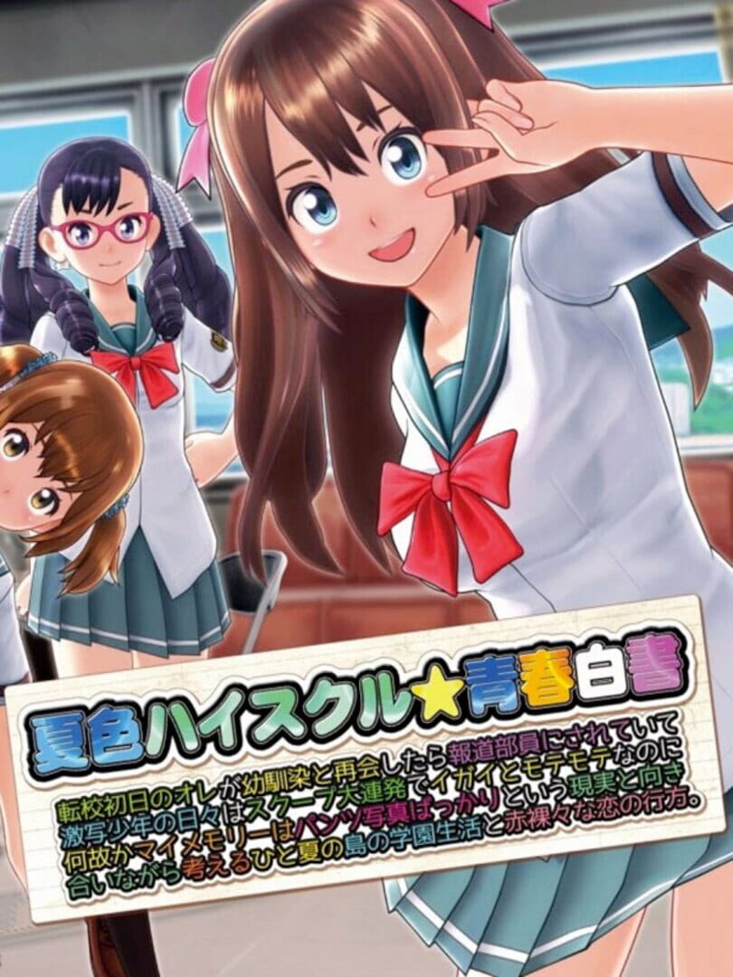Is Natsuiro High School: Seishun Hakusho Down Right Now? - Gamebezz