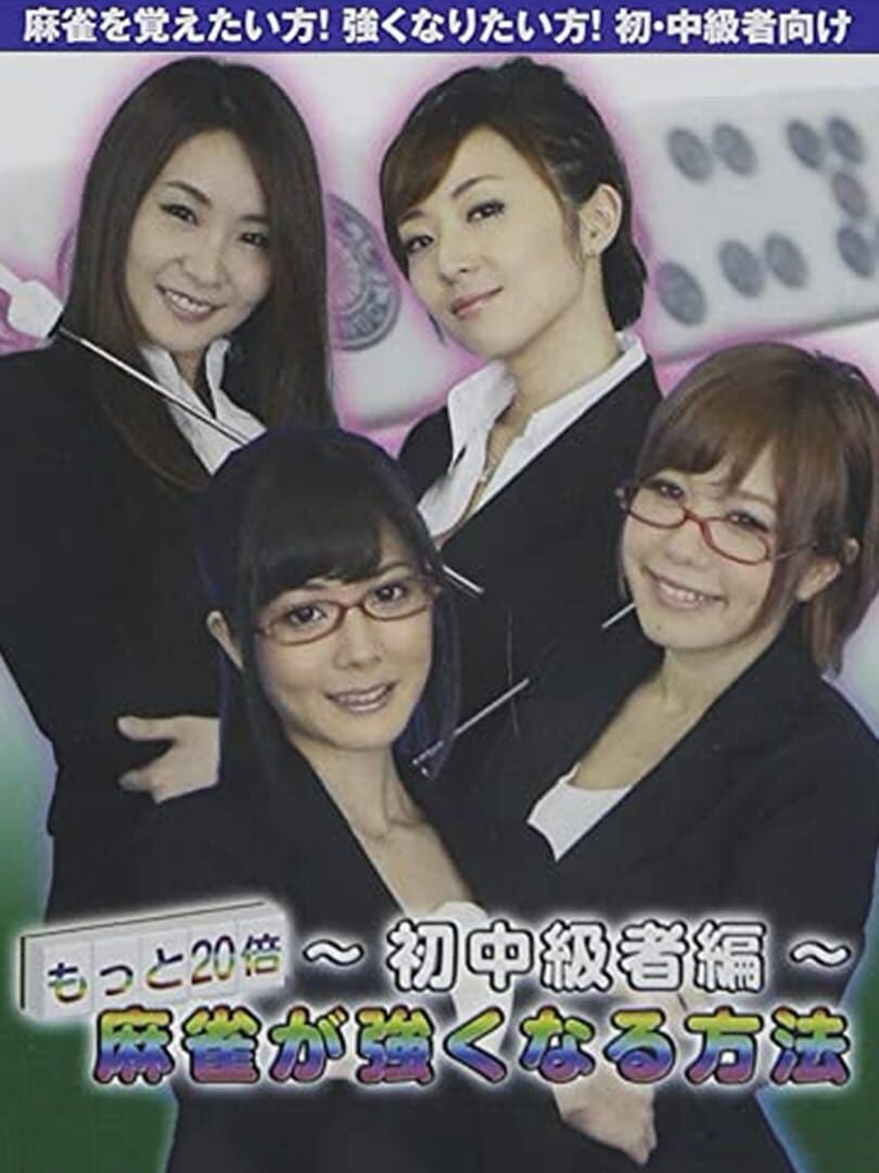 Is Nippon Pro Mahjong: Renmei Kounin Motto 20-bai! Mahjgong ga Tsuyoku ...