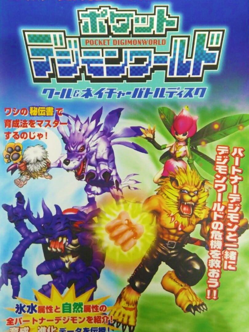 Is Pocket Digimon World: Cool & Nature Battle Disc Down Right Now ...