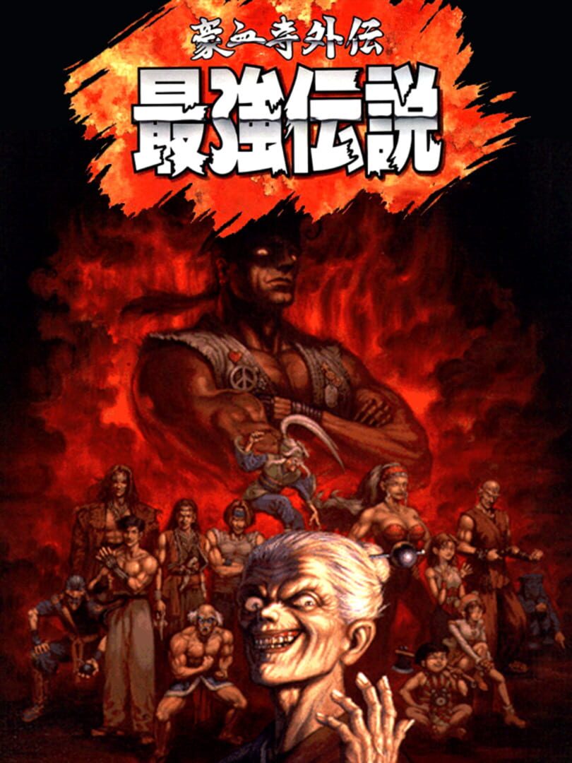 Is Power Instinct Legends Down Right Now? - Gamebezz