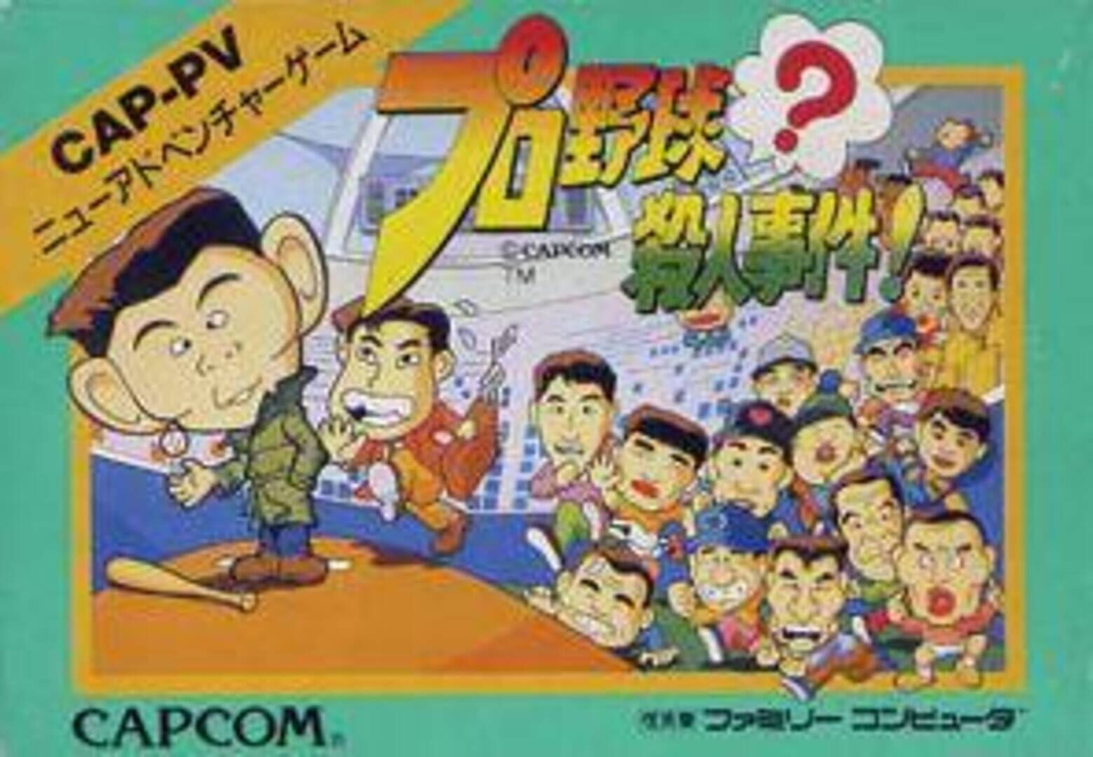 Is Pro Yakyuu? Satsujin Jiken! Down Right Now? Server Status & Outages ...