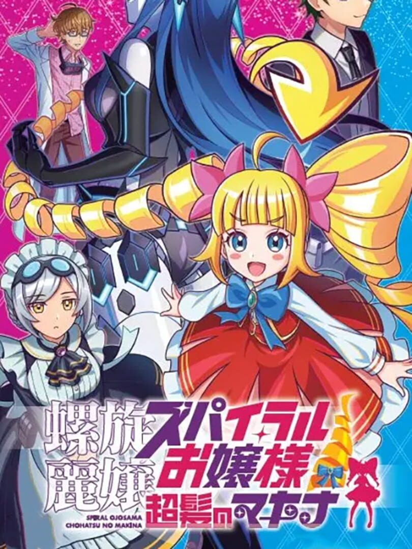 Is Rasen Reijoh Spiral Ojosama: Chohatsu no Makina Down Right Now ...