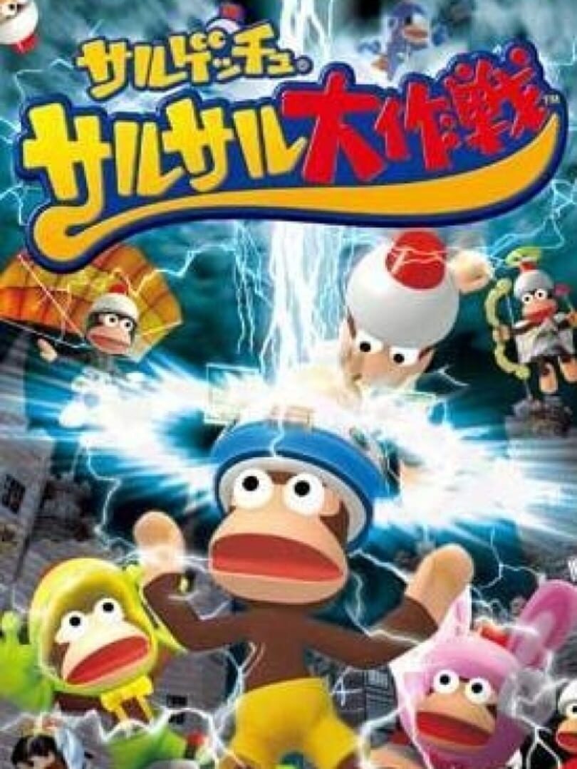 Is Saru Getchu Saru Saru Daisakusen Down Right Now? Server Status ...