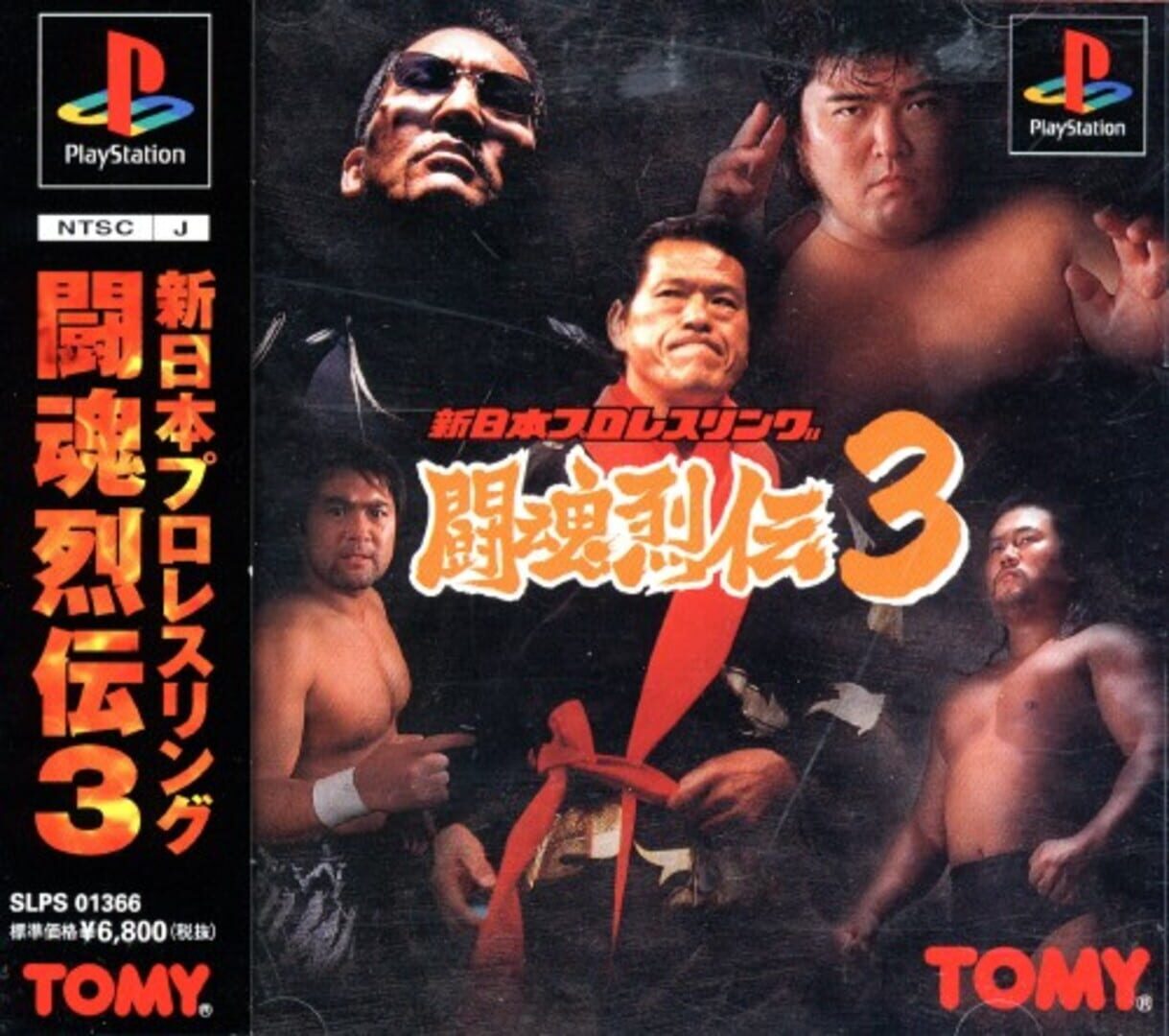 Is Shin Nippon Pro Wrestling: Toukon Retsuden 3 Down Right Now? Server ...