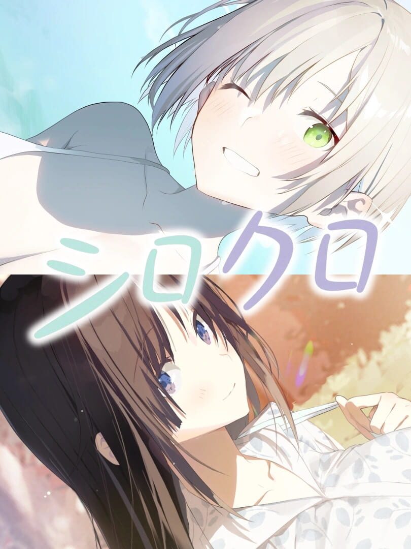 Is Shirokuro: Shikijoushou no Osananajimi wo Sewa suru koto ni natta ...