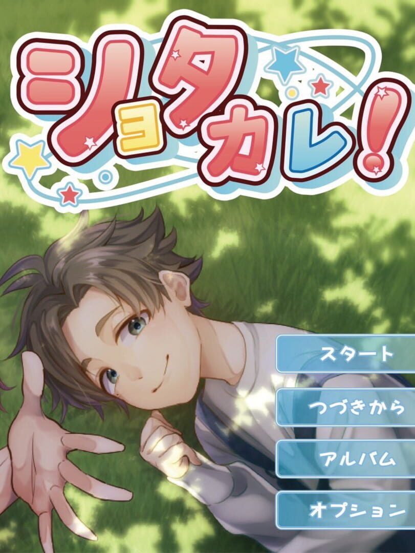Is Shota Kare! Down Right Now? Server Status & Outages | Gamebezz