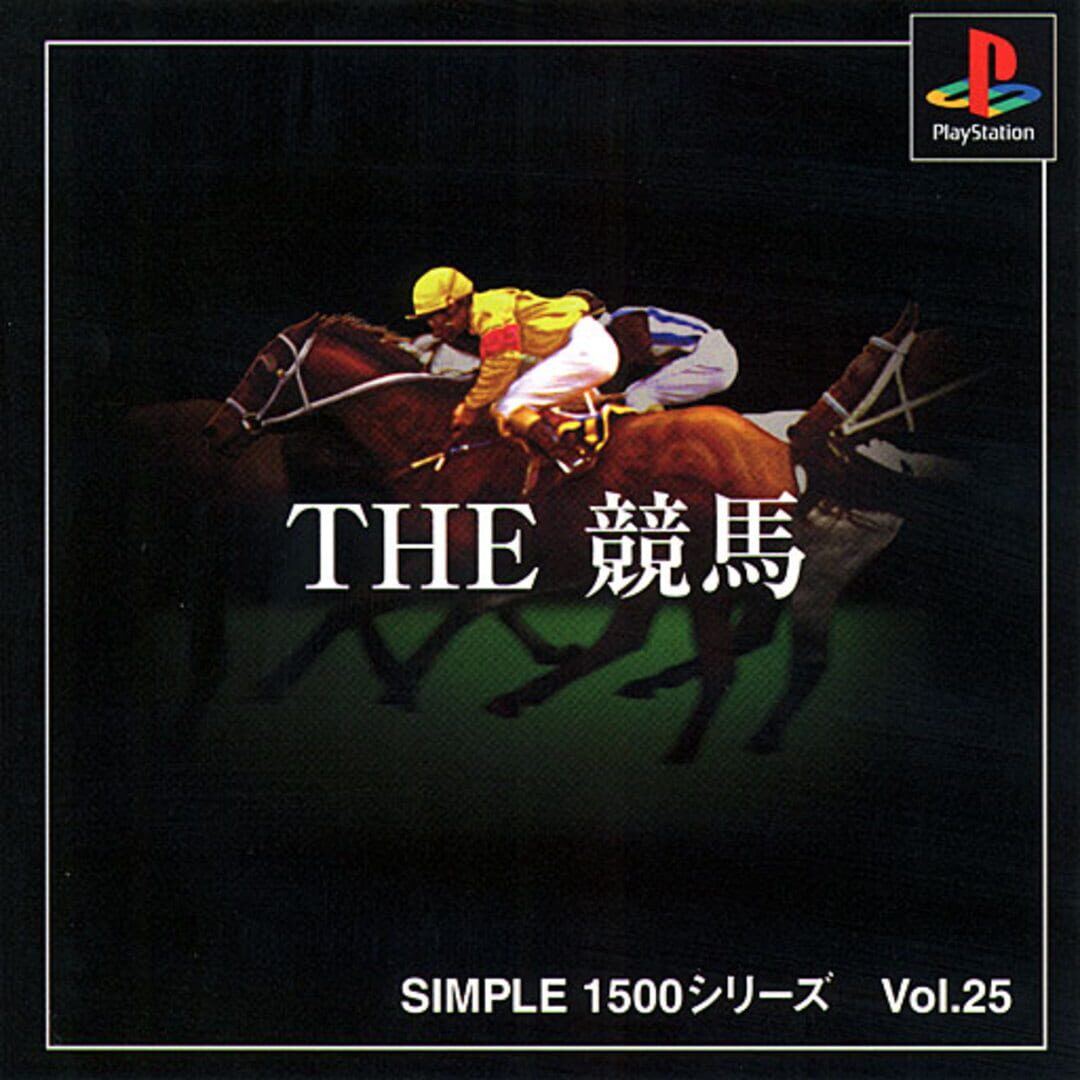 Is Simple 1500 Series Vol. 25: The Keiba Down Right Now? Server Status ...