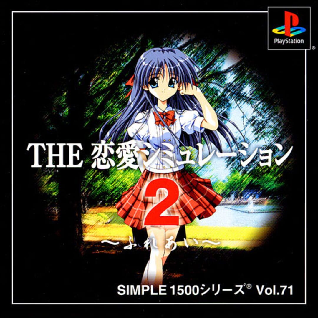 Is Simple 1500 Series Vol. 71: The Renai Simulation 2 Down Right Now ...