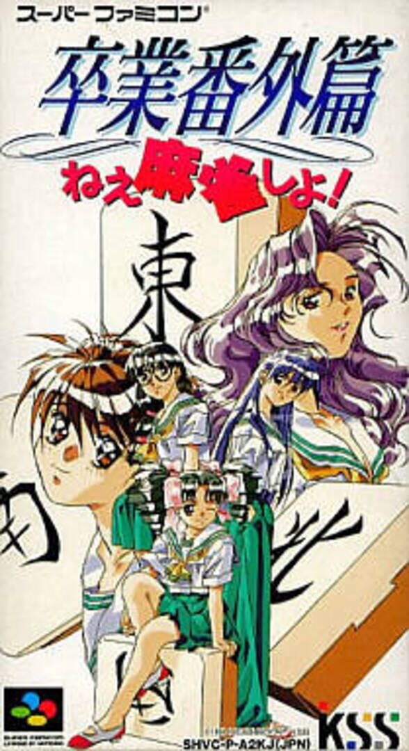 Is Sotsugyou Bangai-hen: Nee Mahjong Shiyo! Down Right Now? Server ...
