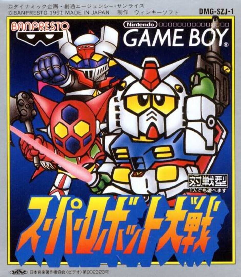 Is Super Robot Taisen Down Right Now? - Gamebezz