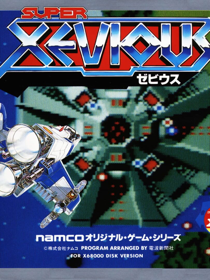Is Super Xevious Down Right Now? - Gamebezz