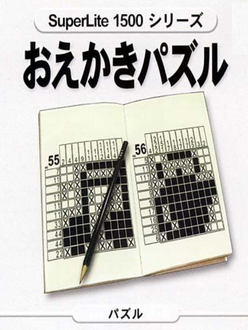 Is SuperLite 1500 Series: Oekaki Puzzle 1 Down Right Now? Server Status ...