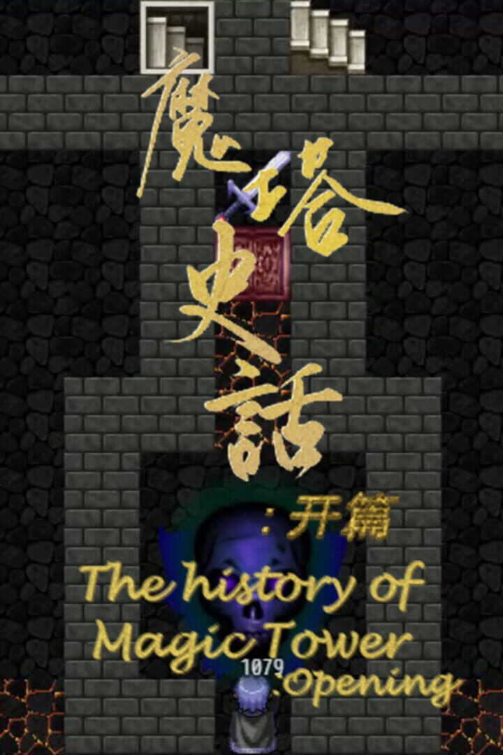 Is The History of Magic Tower: Opening Down Right Now? - Gamebezz