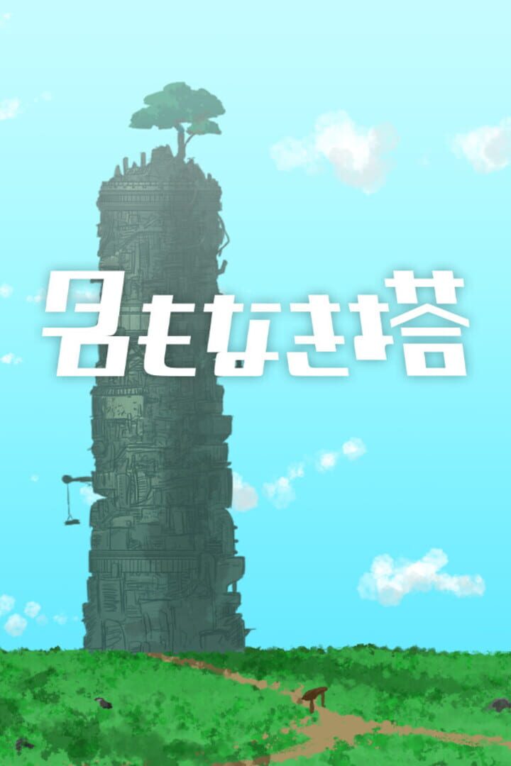 Is The Untitled Tower Down Right Now? - Gamebezz