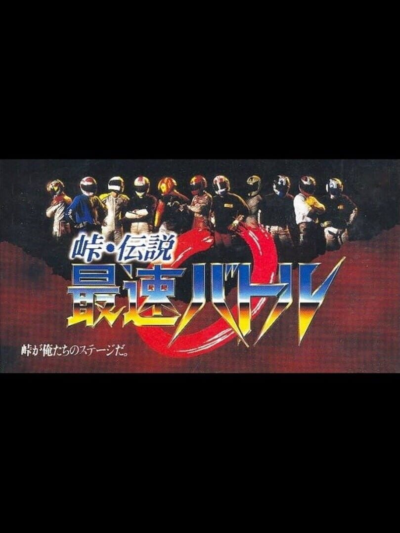 Is Touge Densetsu: Saisoku Battle Down Right Now? - Gamebezz