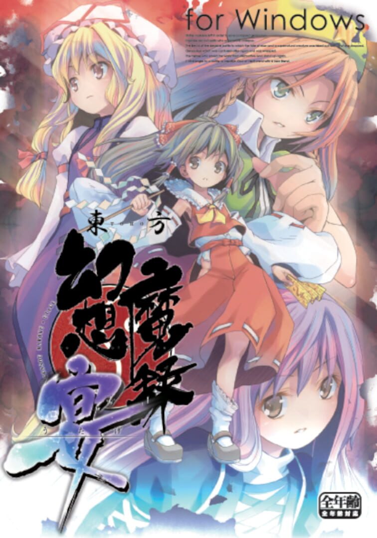 Is Touhou Genso Maroku: Utage Down Right Now? Server Status & Outages ...