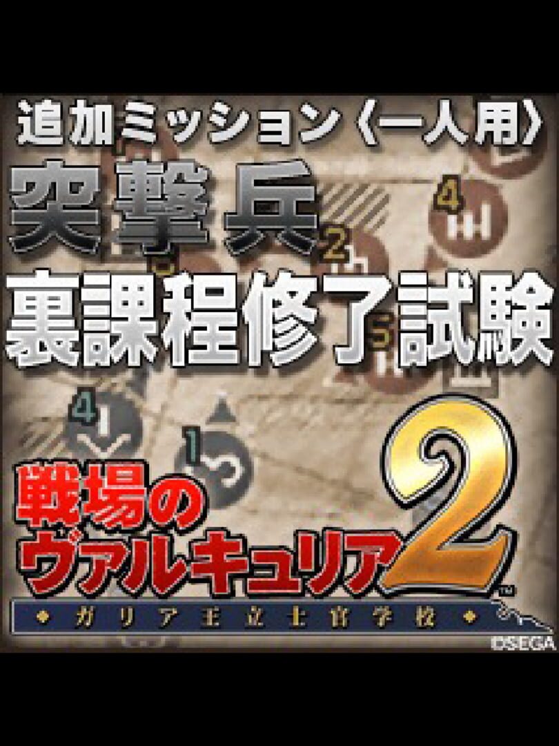 Is Valkyria Chronicles 2: Final Trooper Exam Down Right Now? Server ...