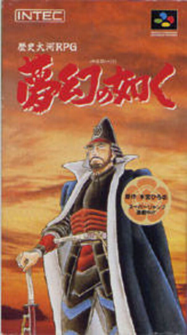 Is Yume Maboroshi no Gotoku Down Right Now? - Gamebezz