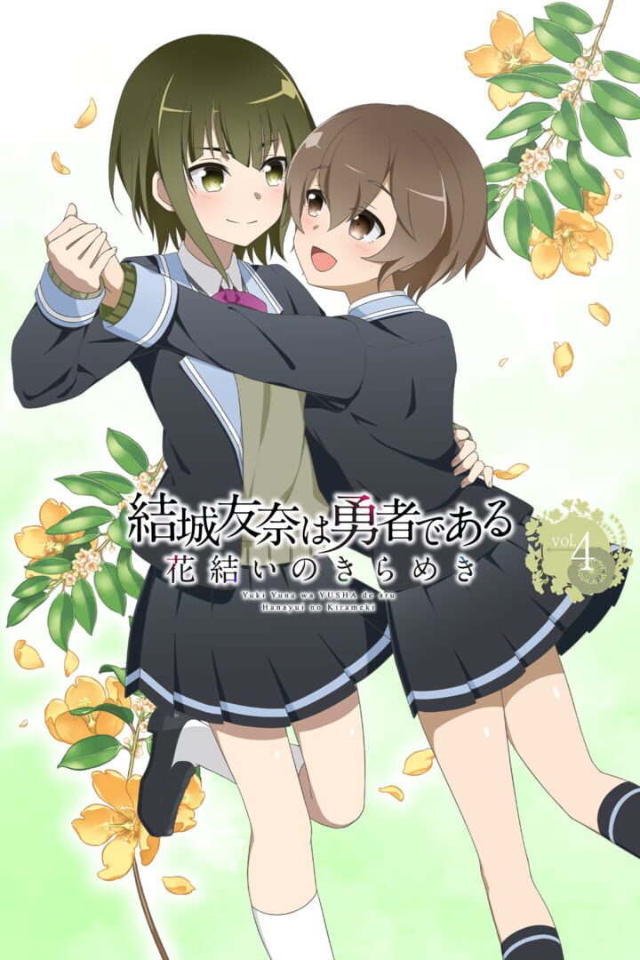 Is Yuuki Yuuna ha Yuusha de Aru: Hanayui no Kirameki vol.4 Down Right ...