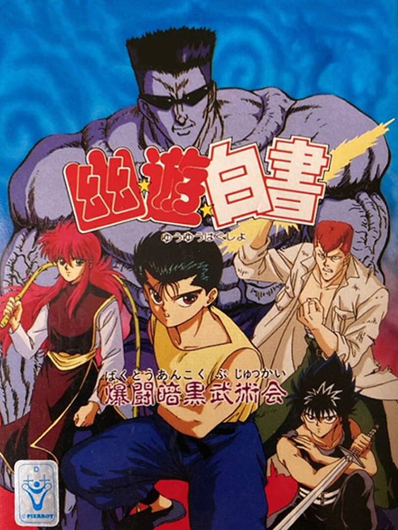 Is YuYu Hakusho: Bakutou Ankoku Bujutsu Kai Down Right Now? - Gamebezz